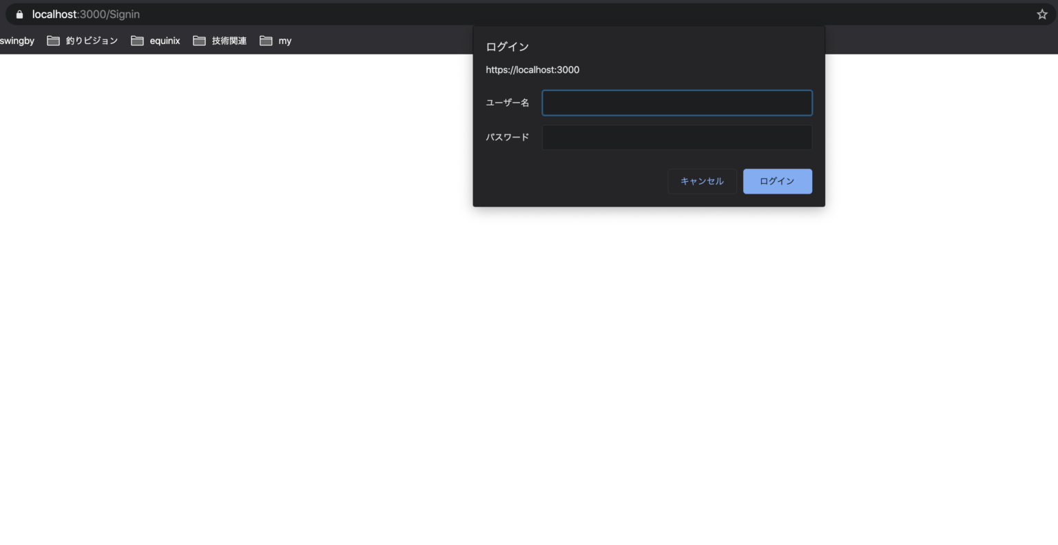 Nuxt.jsで作成したアプリケーションにBasic認証機能を追加する – APPSWINGBY Developers Blog